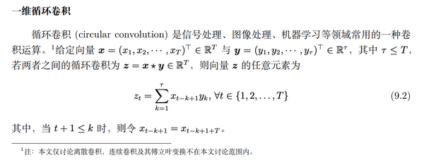 教程｜循环卷积的定义 - 知乎