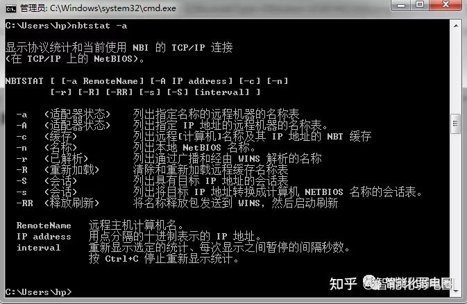 八个常用的网络命令ping、nbtstat、tracert、Telnet等详细方法介绍，值得学习收藏！ - 知乎