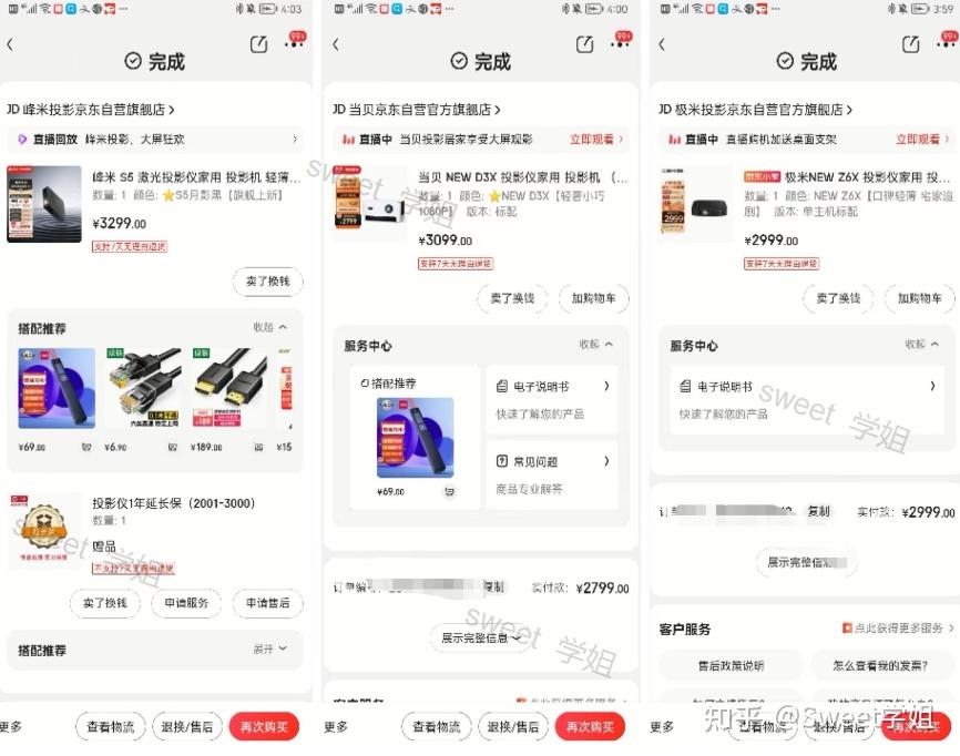 2022年3000元预算投影仪怎么选？峰米S5，极米NEW Z6X，当贝NEW D3X三款投影仪实测对比（自费购机实测篇） - 知乎