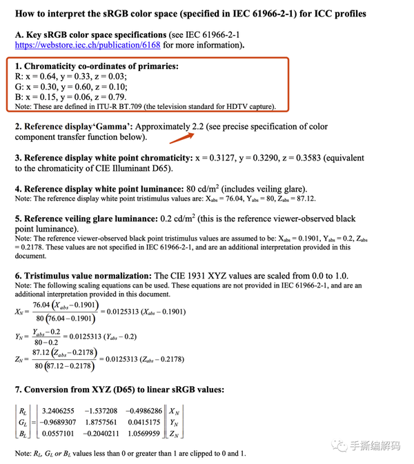 sRGB就是BT.709吗? - 知乎