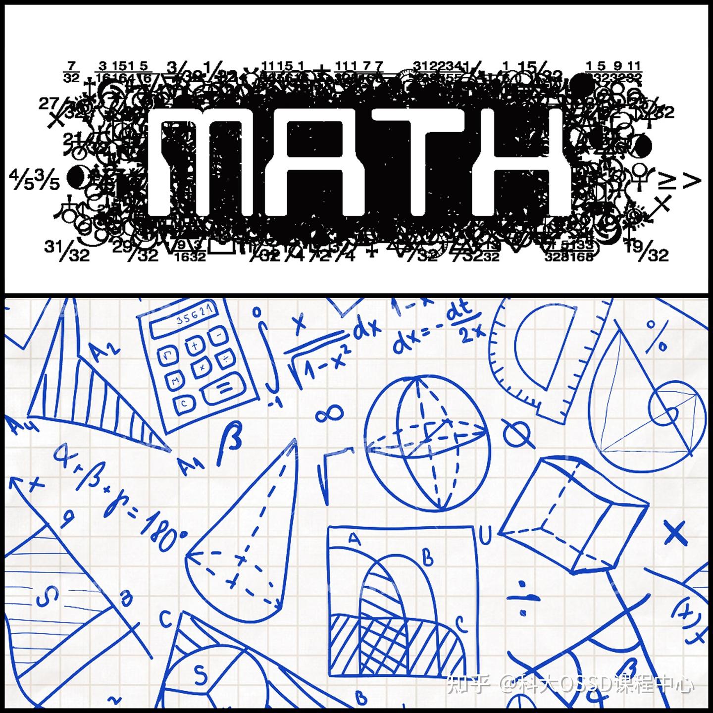 OSSD | 12年级必修的MCV4U课程到底学些什么？ - 知乎