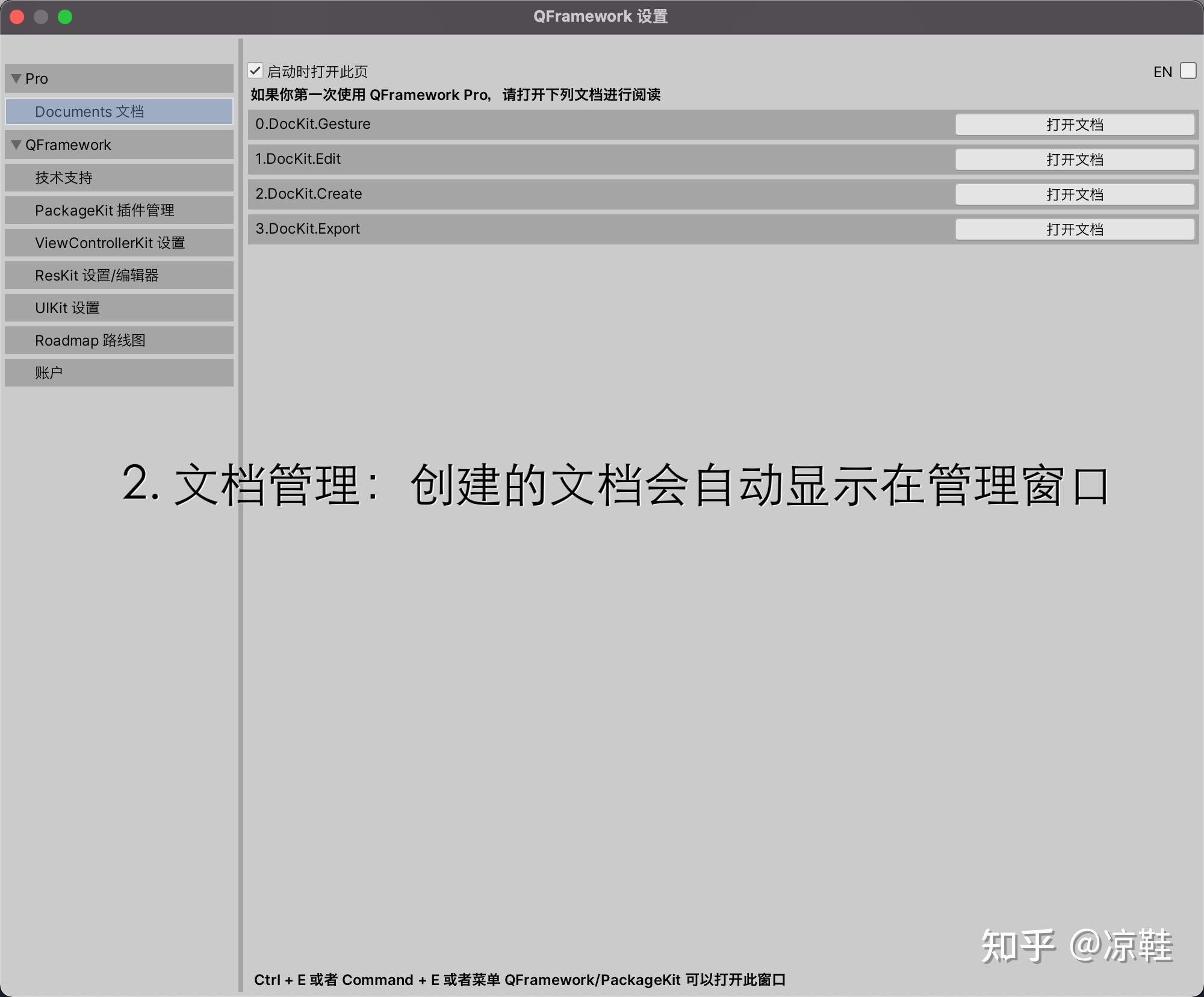QFramework Pro 开发日志（四）0.3 版本正式发布 - 知乎