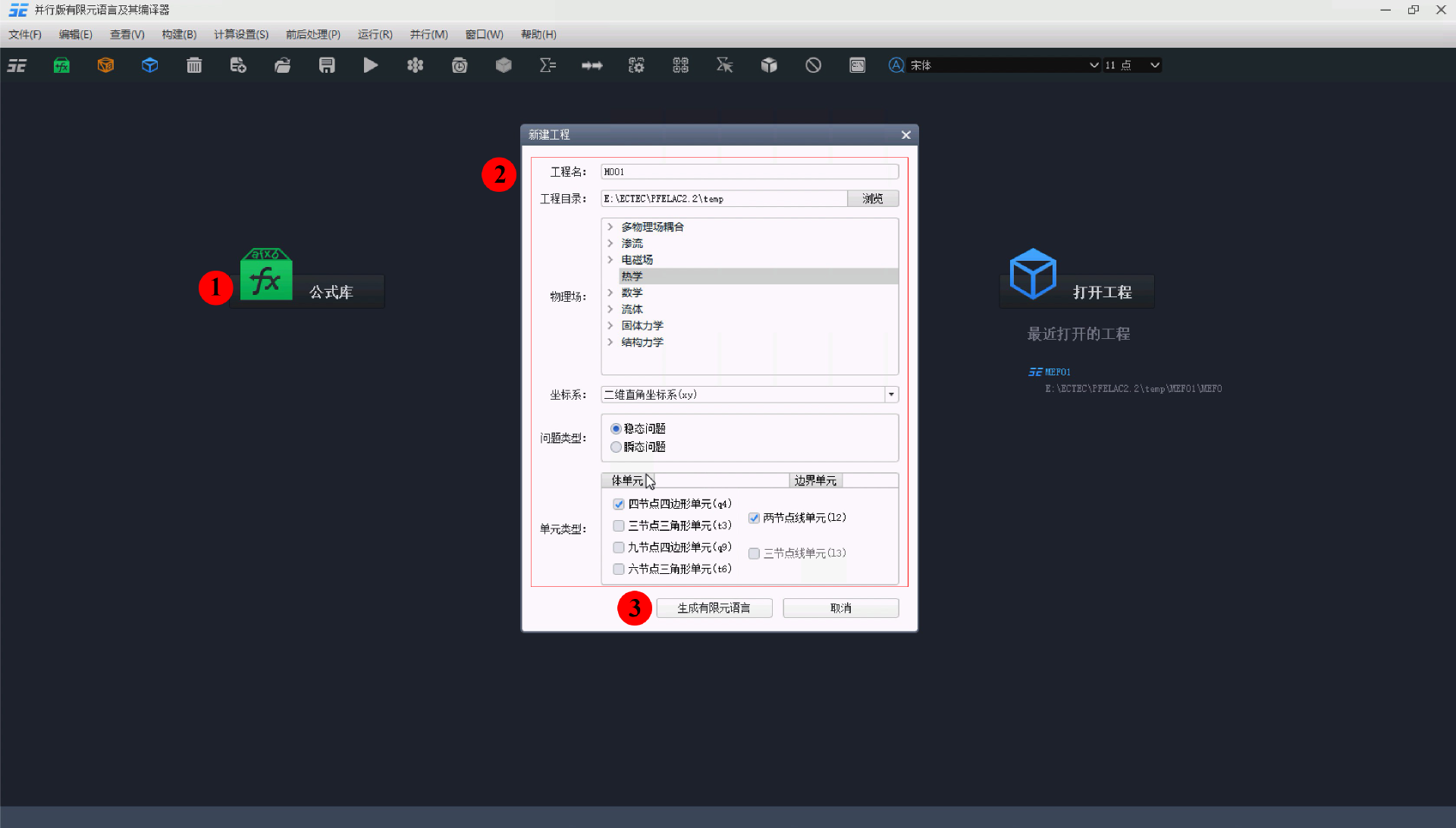 H001 二维线性稳态热传导问题分析 - 知乎