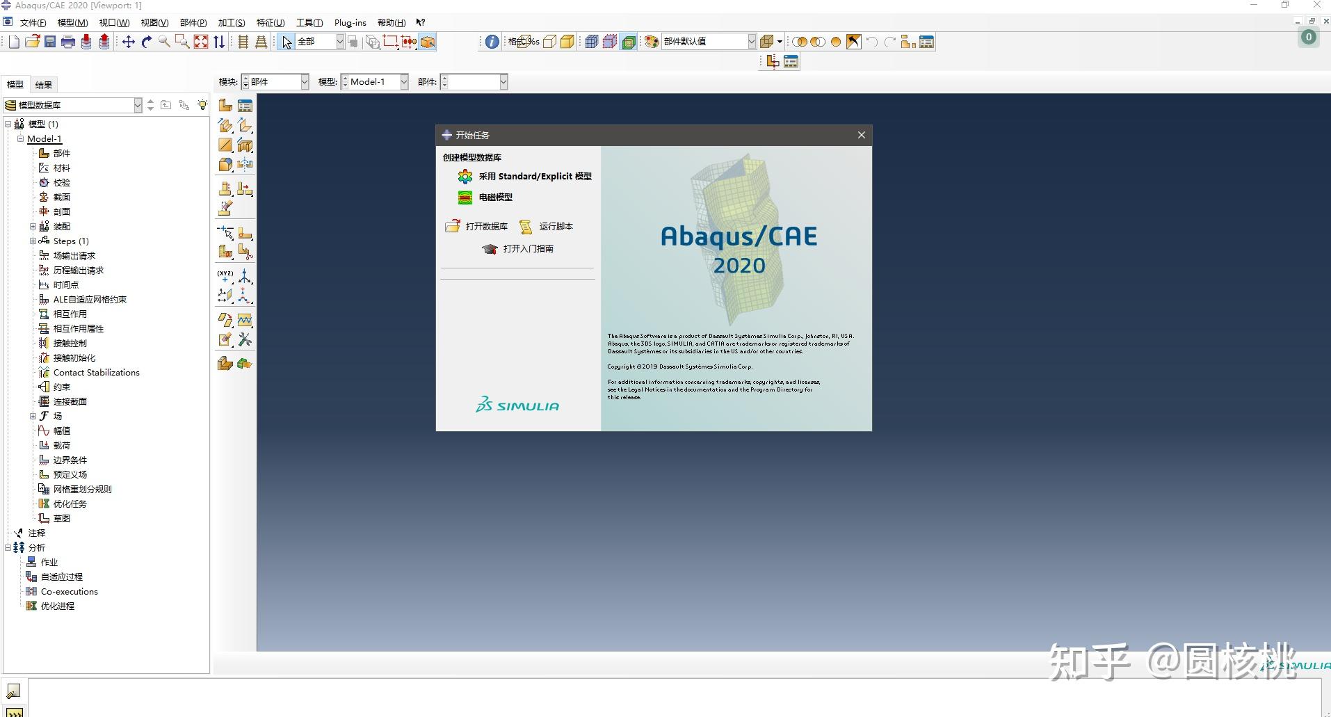 abaqus2020许可证问题报错-成功解决 - 知乎