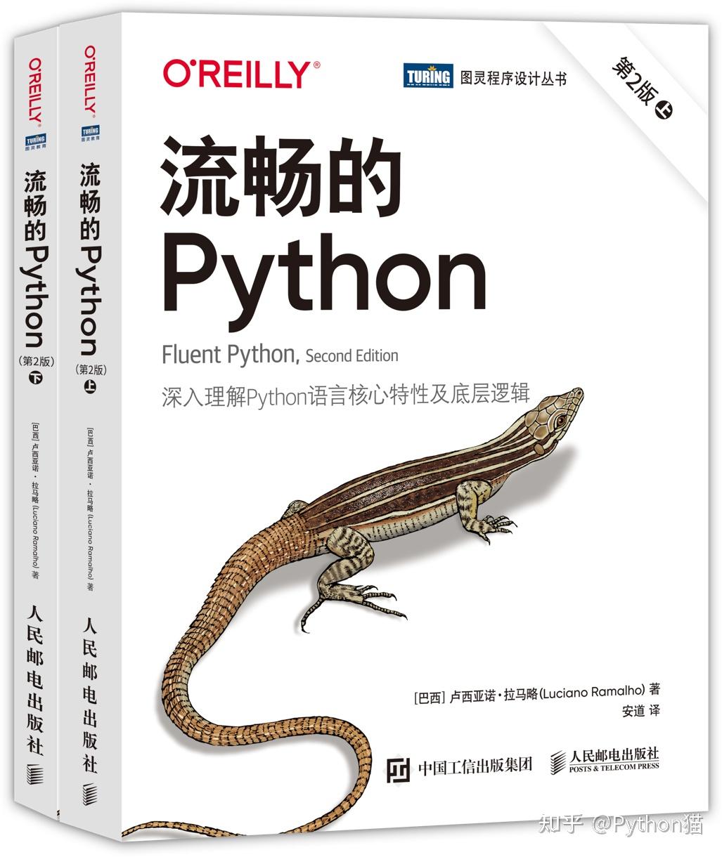 《流畅的Python》第二版上市了，值得入手么？ - 知乎