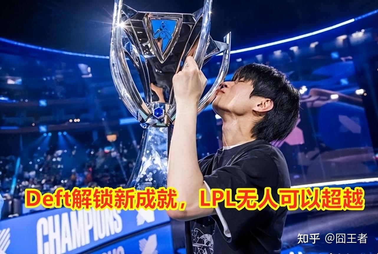 DRX夺冠后，浅聊一下Deft和Faker在LCK的地位！ - 知乎