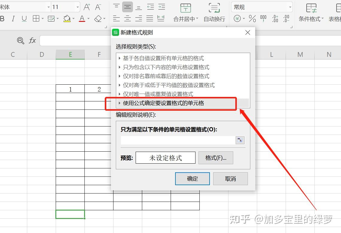 Excel根据条件改变列的颜色 知乎