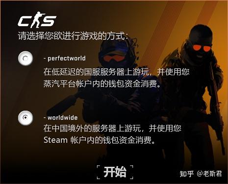 零基础保姆级别入门CS2 - 知乎