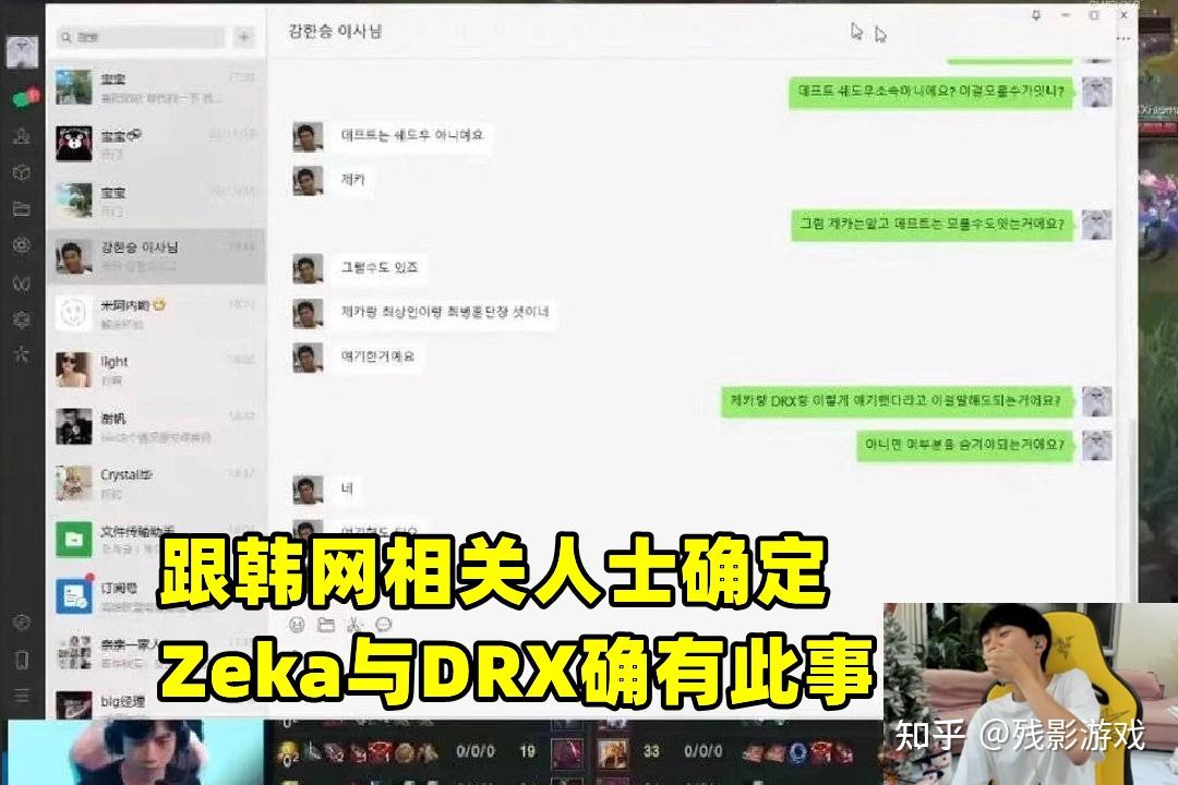 DRX大瓜出现！Zeka私下谈判，刚夺冠就想踢掉小P，Deft都蒙在鼓里 - 知乎