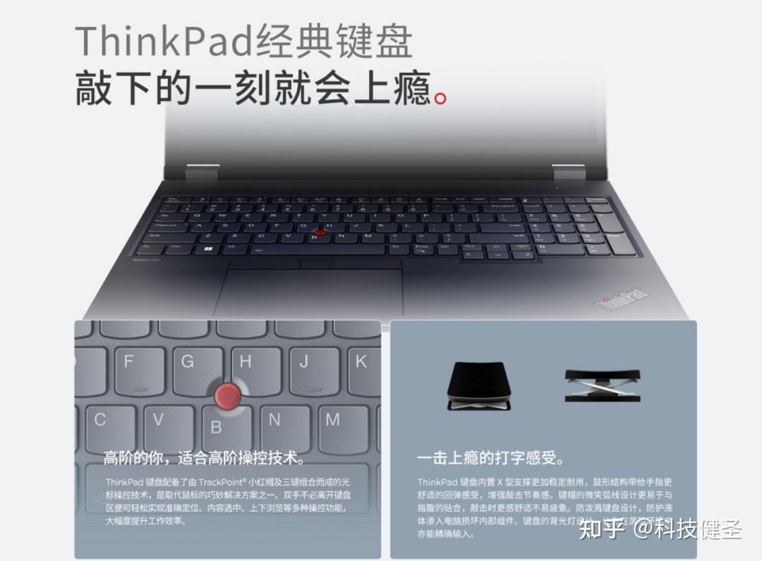 52999元的移动工作站！thinkpad P16 2023为啥敢卖这么贵？！ 知乎
