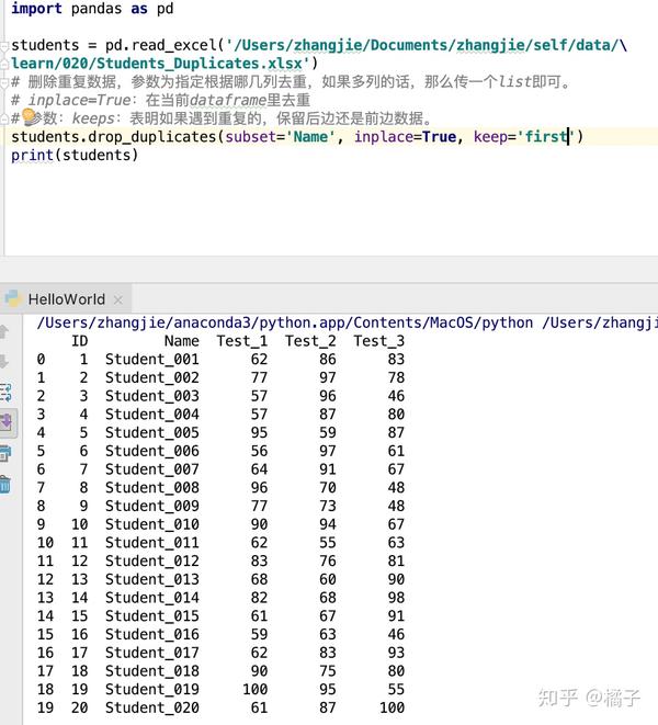 Python处理excel（13）定位、消除重复数据 知乎 