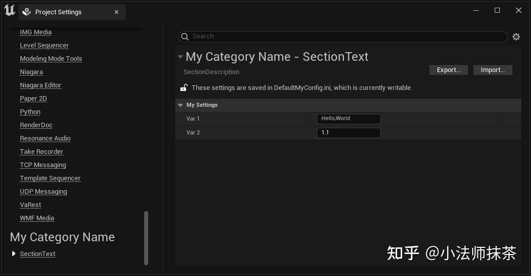 UE 自定义Config - 知乎