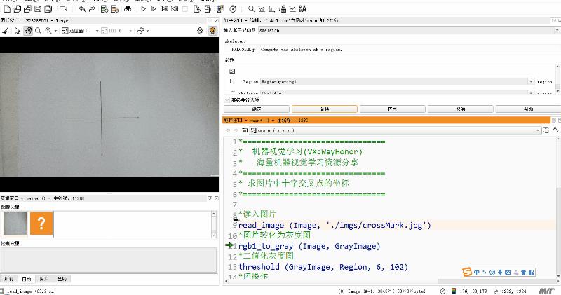 双鹰视觉Halcon实用100讲:Halcon利用opening_rectangle1求图中十字交叉点的坐标 - 知乎