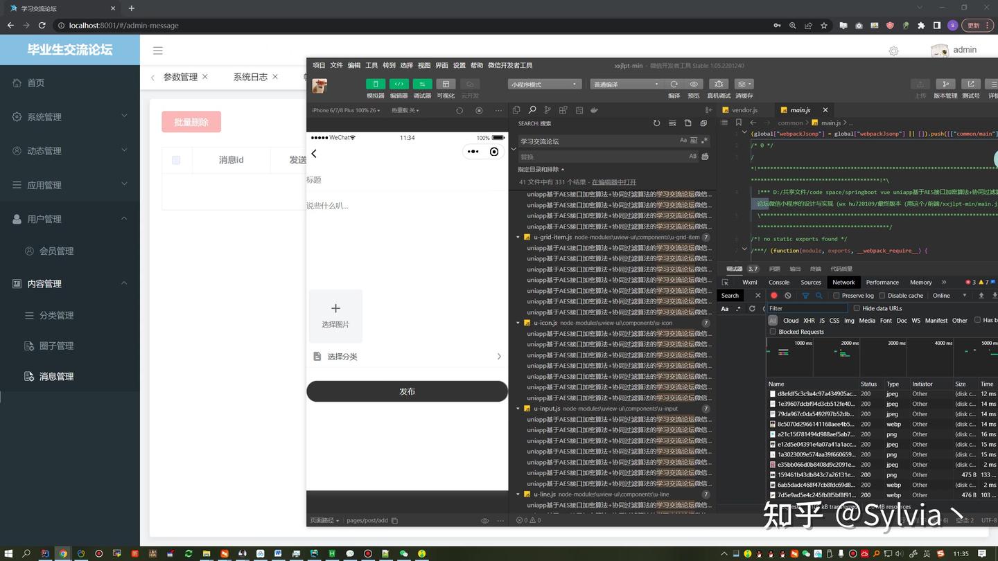 springboot vue uniapp基于协同过滤算法的毕业生交流论坛的设计与实现 - 知乎