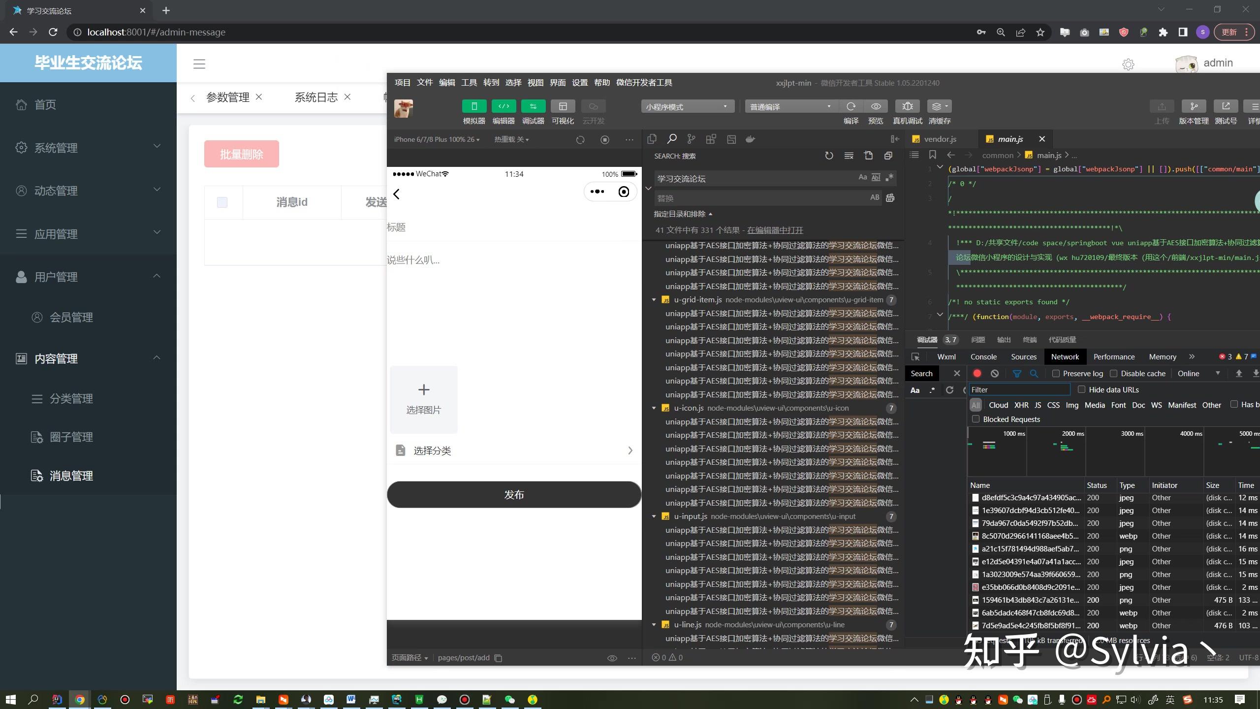 springboot vue uniapp基于协同过滤算法的毕业生交流论坛的设计与实现 - 知乎