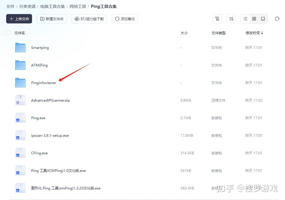 PingInfoView：再见命令行，Ping增强神器来了! - 知乎