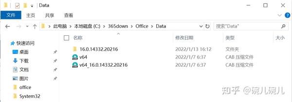 使用微软官方ODT定制安装Office教程 - 知乎