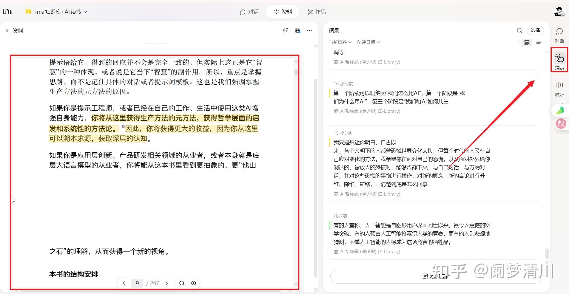 如何使用youmind辅助日常阅读 - 知乎