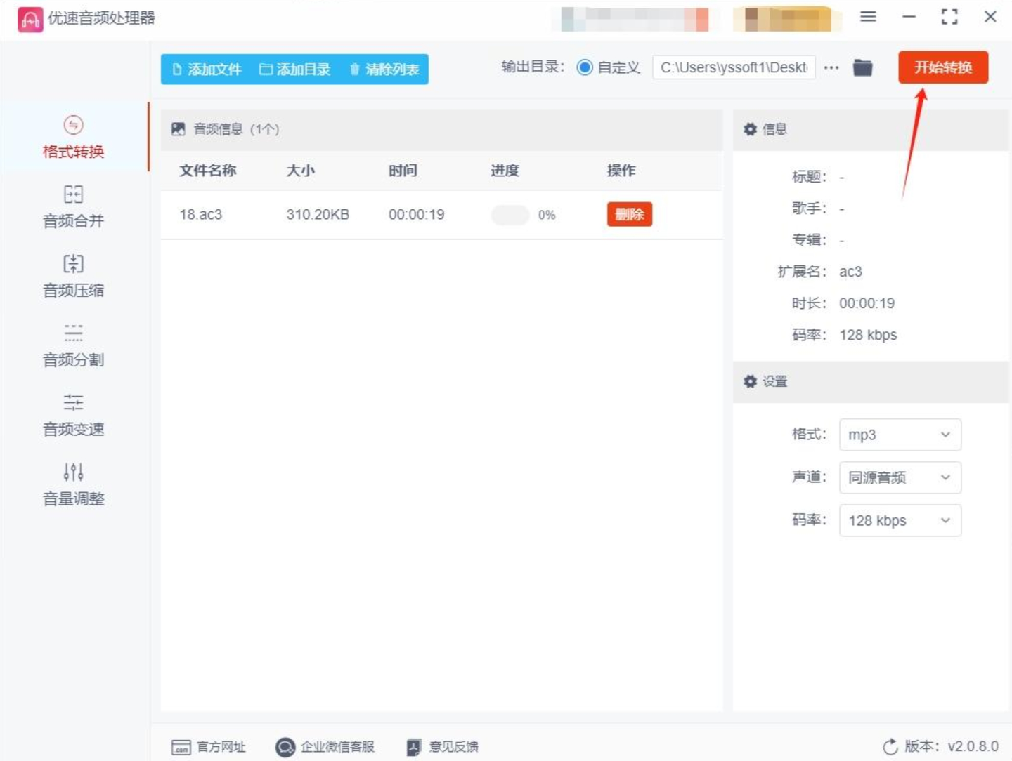 ac3格式的音频怎么播放？ac3转换成mp3的三个方法 - 知乎