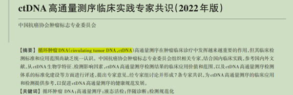 行业洞察|ctDNA、cfDNA傻傻分不清？一文带你看懂 - 知乎