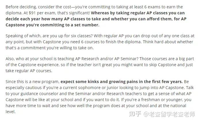 AP Capstone文凭是个什么鬼？ - 知乎