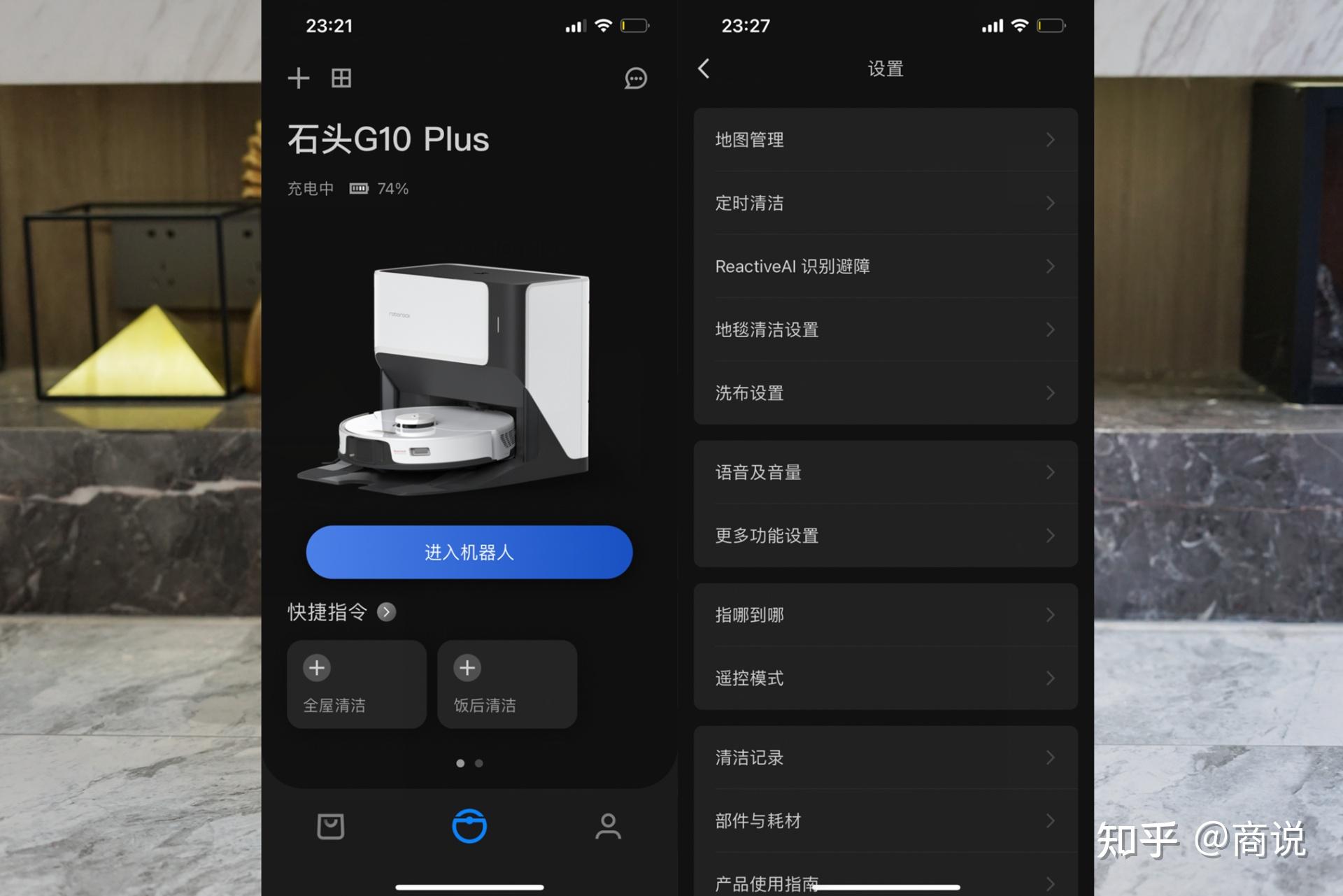 不动手才是硬道理，石头G10 Plus体验：自清洁进阶之作 - 知乎