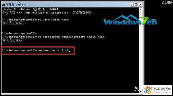 win7旗舰版忘记密码如何开机详细教程 - 知乎