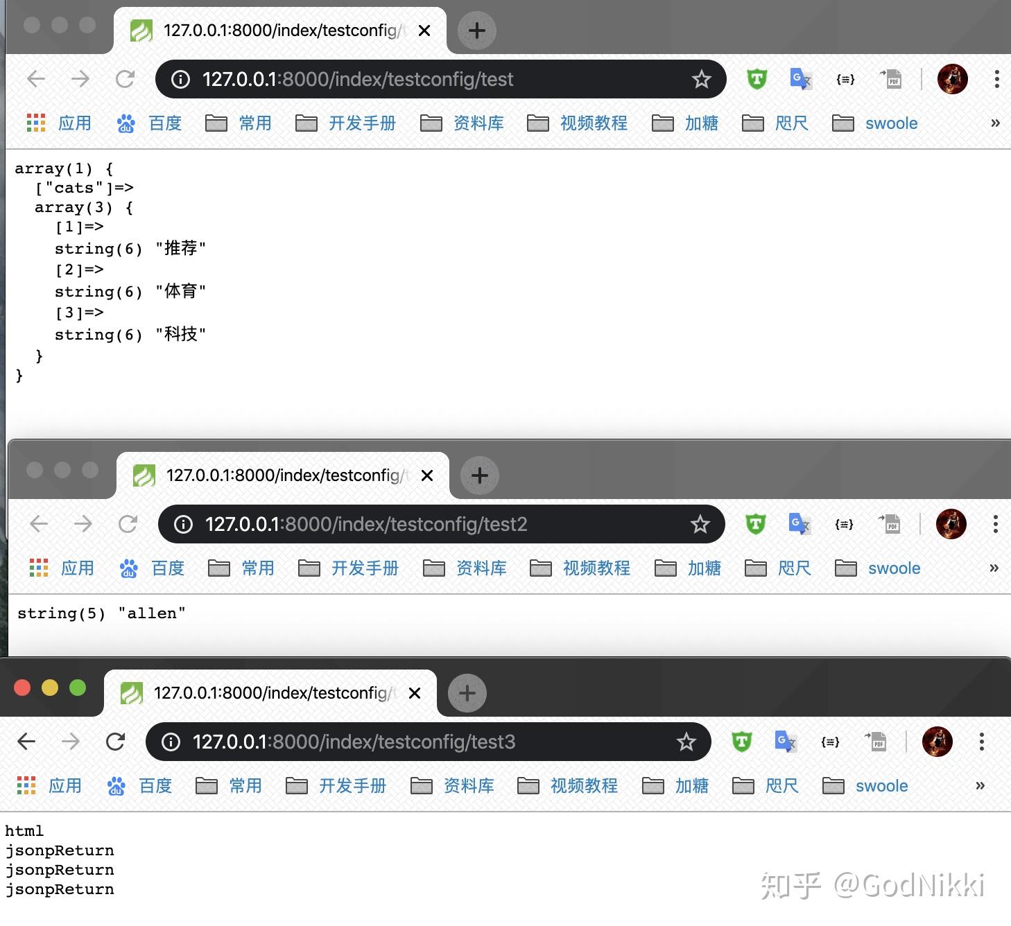 thinkphp5-1-config