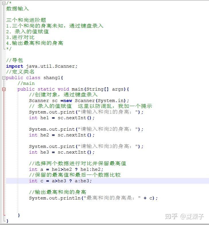 从零开始学JAVA，三元练习2 &创建scanner对象 & scanner练习 - 知乎
