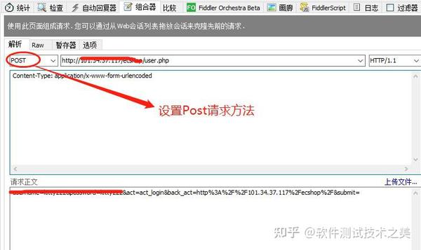 一文带你全面解析如何用Fiddler发送Post数据包（菜鸟级教程） - 知乎