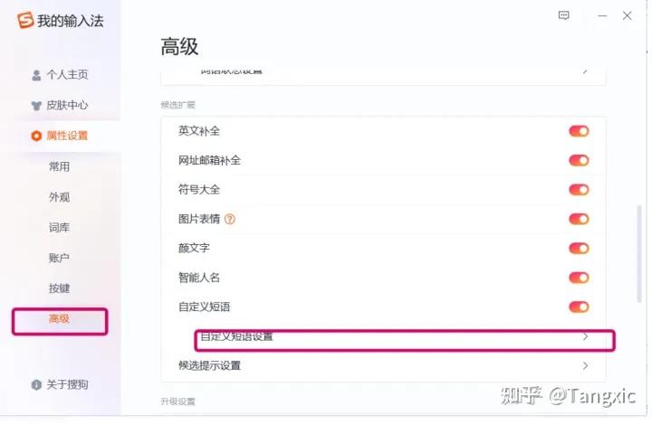 输入法中添加特殊符号（包括数字和字母的上下标） - 知乎