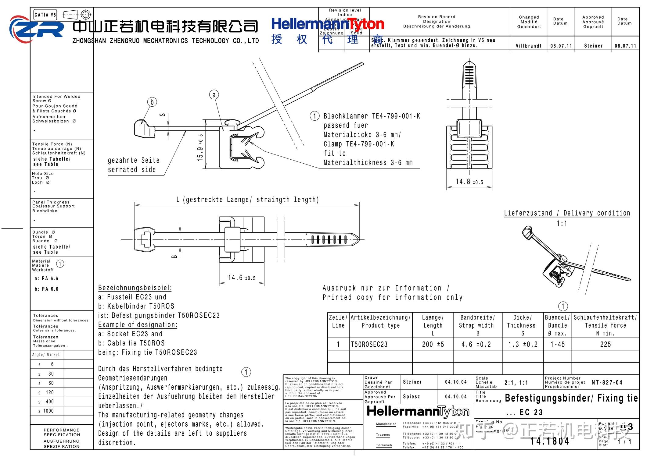 海尔曼太通 授权代理 156-00646 T50ROSEC23-HS/HIRHS-BK 电缆扎带 (板边固定) (抗冲击/耐温105 ...