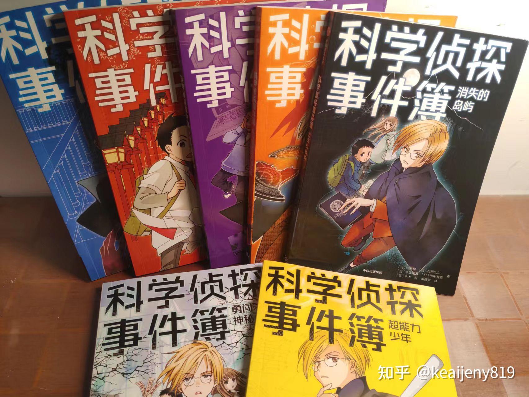 《科学侦探事件簿》：推理界的硬核科普，竟然也这么好看！（二） - 知乎