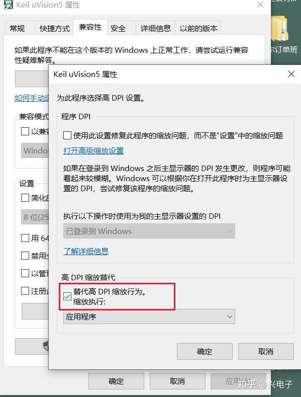 Keil界面模糊，怎样设置高清界面？ - 知乎