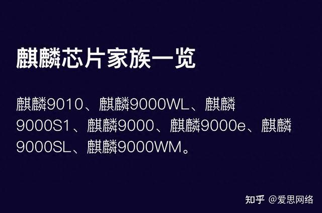 浅析华为旗下麒麟9000系列芯片 - 知乎