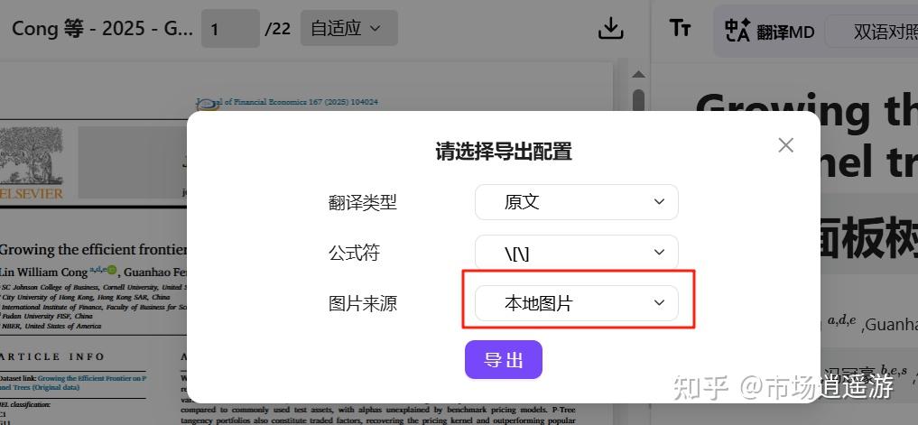 告别PPT！在线doc2x + Cursor + AI 三步搞定高颜值Markdown学术汇报！ - 知乎