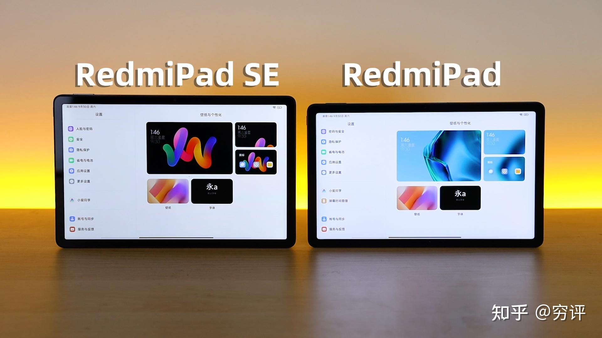 900元预算买平板，选RedmiPad SE还是RedmiPad？ - 知乎
