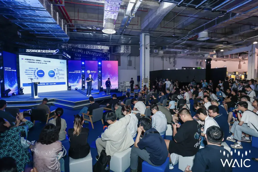 PPIO亮相WAIC 2025，重磅推出国内首个Agentic AI基础设施服务平台 - 知乎