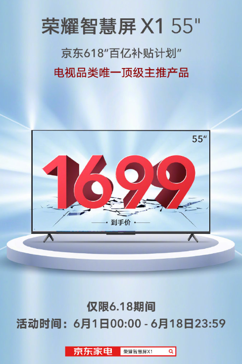 Redmi应战！1699元买55寸智能电视，你选荣耀还是Redmi？ - 知乎