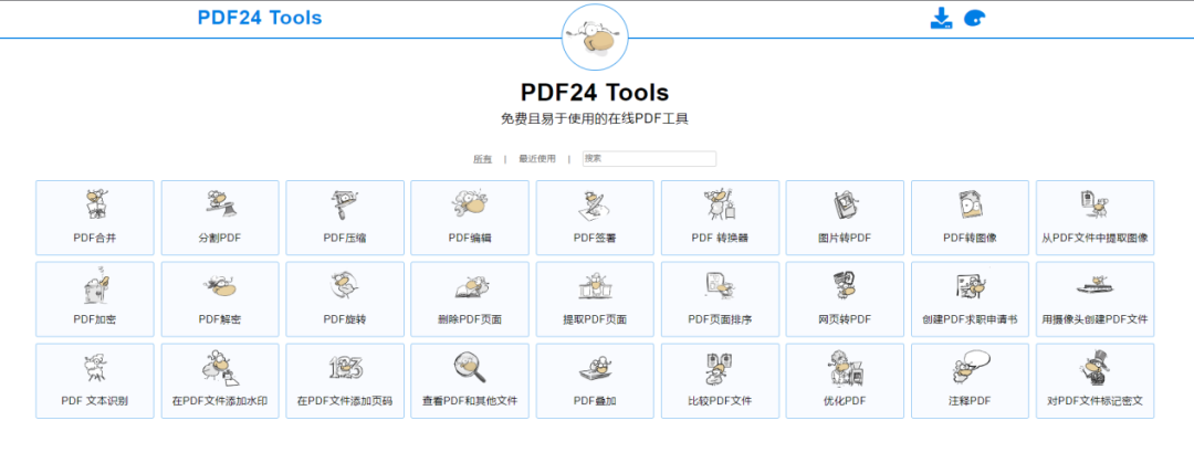 科研工具 | 超好用的7大PDF工具汇总，附下载链接 - 知乎