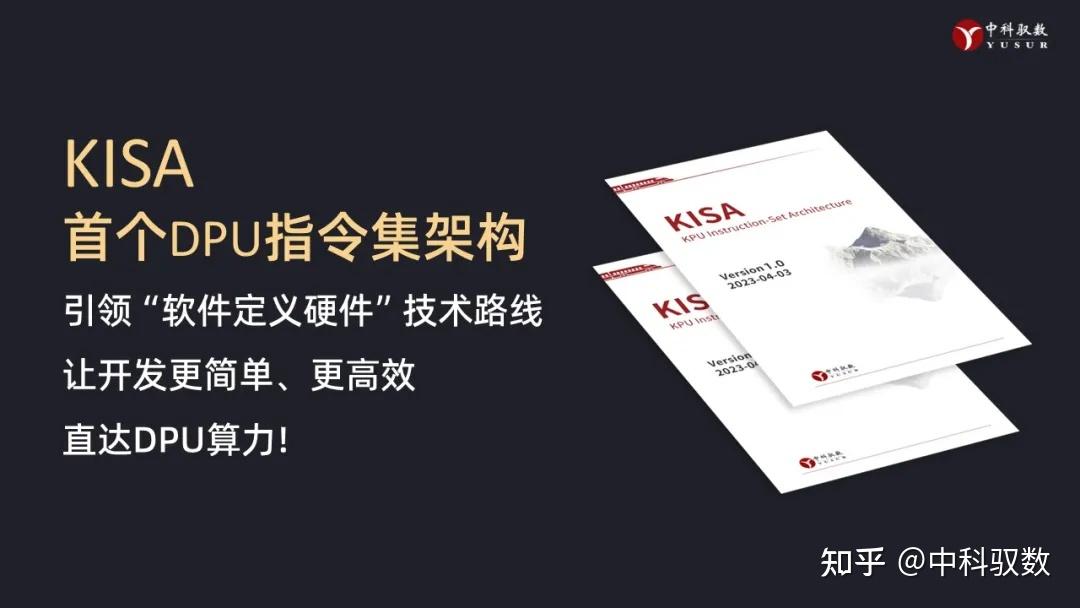 中科驭数第三代DPU芯片K2-Pro，专为数据中心打造的“六边形战士” - 知乎