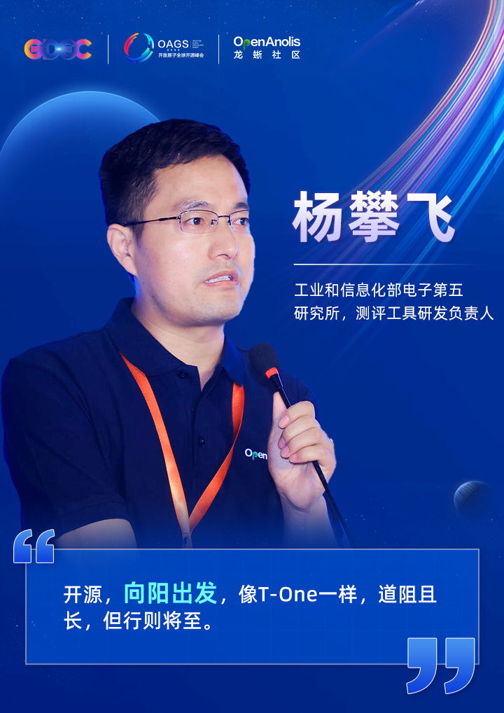 2022开放原子全球开源峰会OpenAnolis分论坛圆满落幕 | 凌云速递 - 知乎