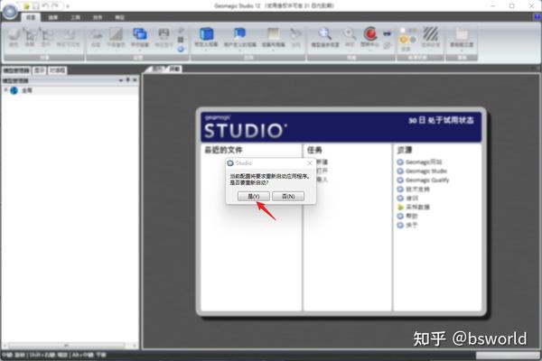 24-逆向工程-Geomagic Studio 12安装详细图文 - 知乎