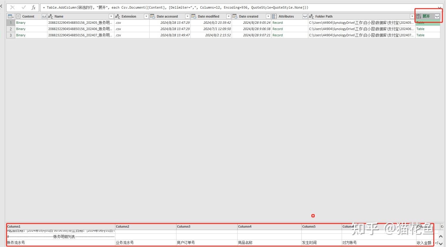 电商数据分析-----PowerQuery中Csv文件跳过前n行 - 知乎