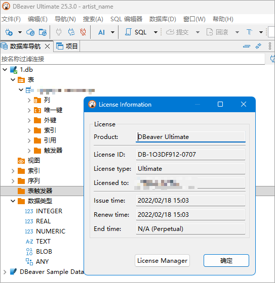 DBeaver Ultimate Edition 25.3安装激活教程 - 知乎