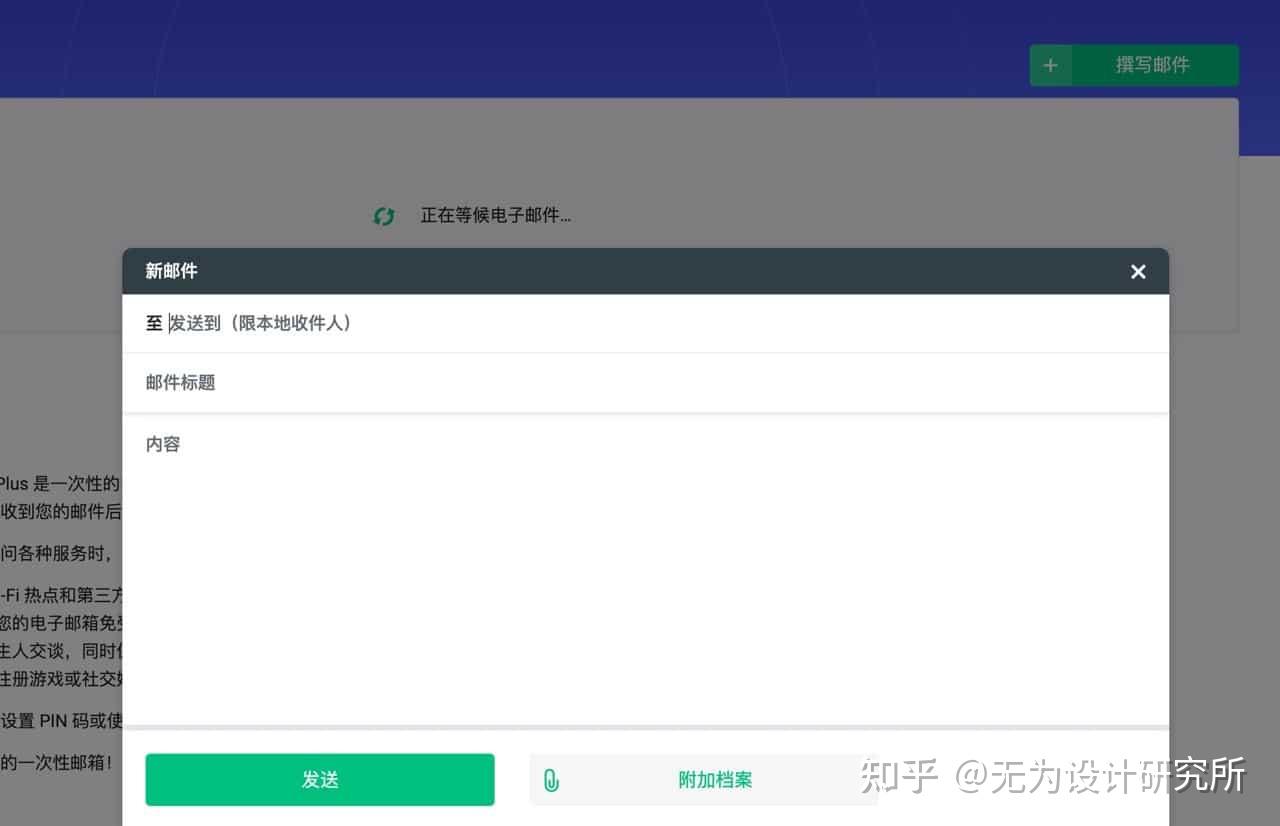 能寄能收！功能超强大的免费临时邮箱 TempMail Plus - 知乎