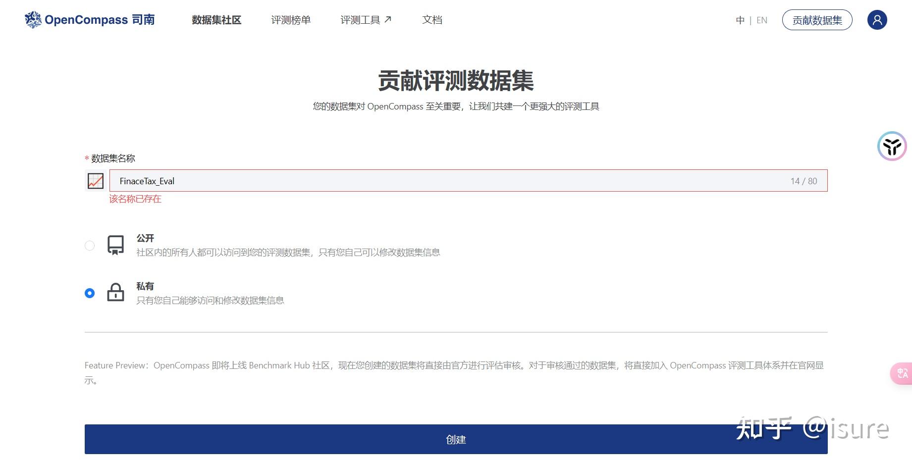 07 【OpenCompass 大模型评测实战】 - 知乎