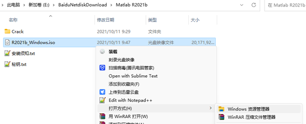 Win11 安装并破解matlab（r2021b）亲测有效 知乎 
