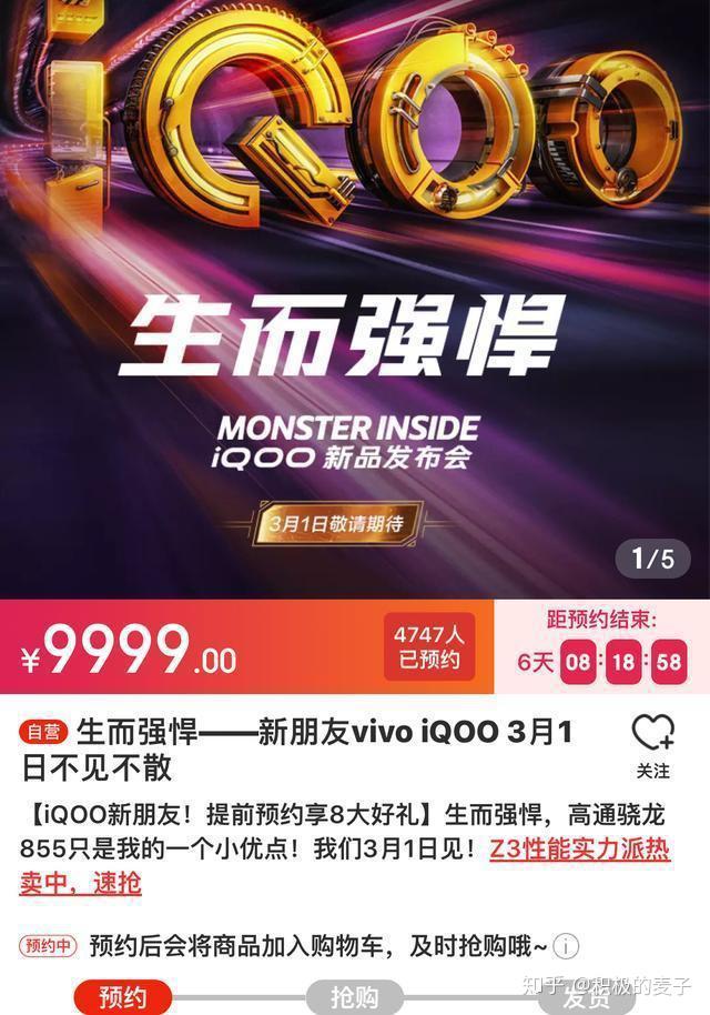 骁龙855+12GB+44W闪充！iQOO新机预约来袭，米9遭碾压 - 知乎