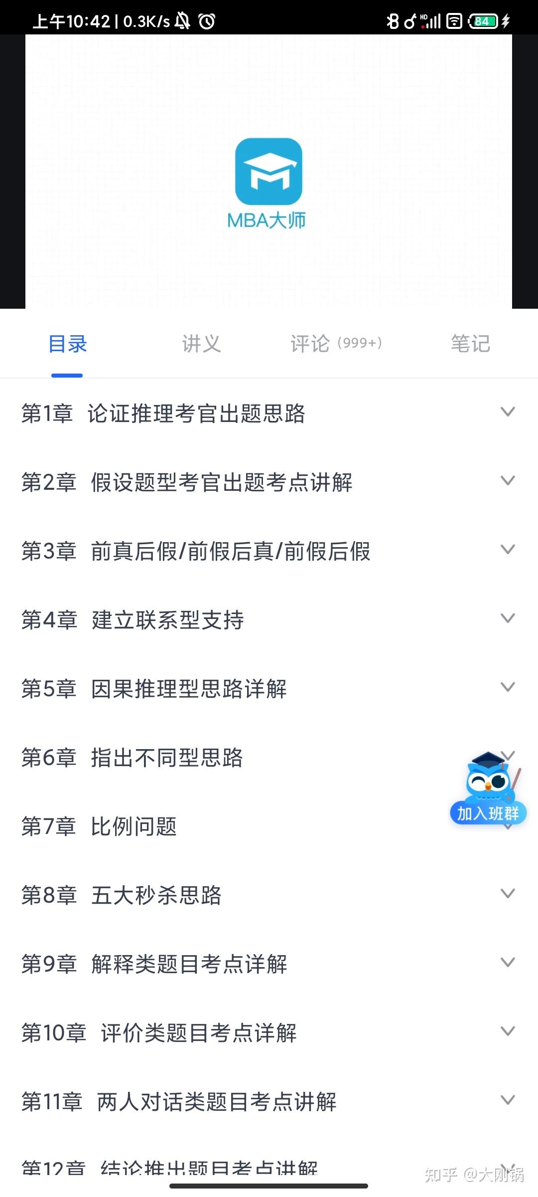 一战GMAT 740全自学经验分享（四）CR与RC - 知乎